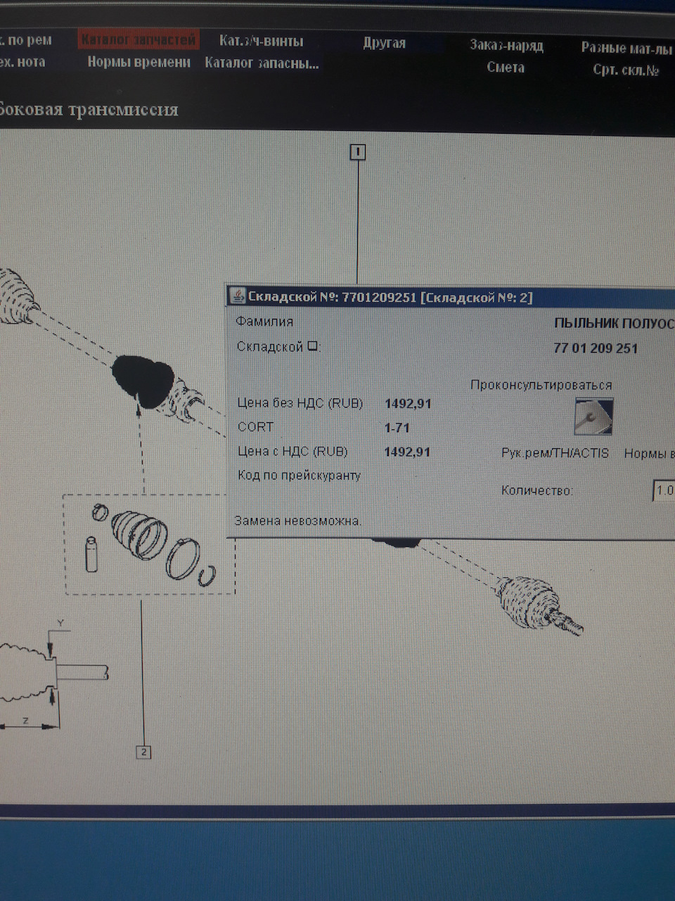 7701209251 Пыльник полуоси внешн RENAULT | Запчасти на DRIVE2