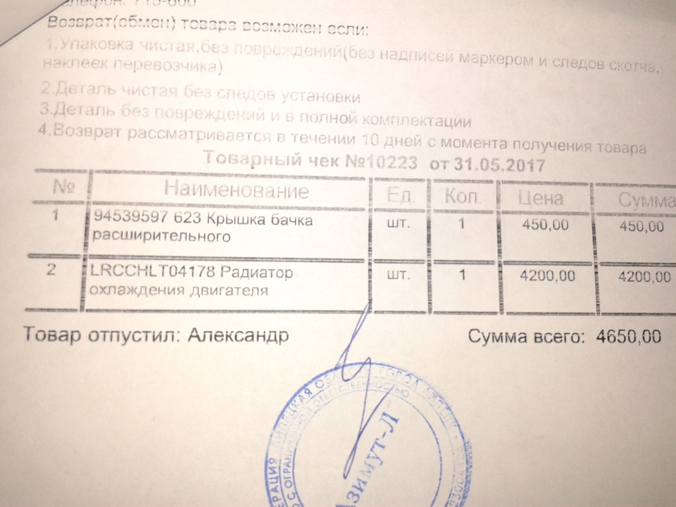LRCCHLT04178 Радиатор охлаждения для автомобилей Lacetti (04-) 1.4i/1 ...