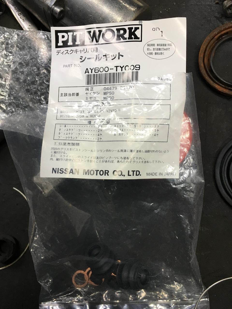 обслужил передние суппорта — Toyota Celica (200), 2 л, 1995 года ...