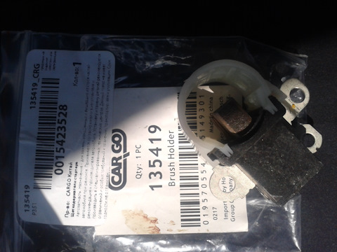 135419 Щёткодержатель генератора HC-CARGO | Запчасти на DRIVE2