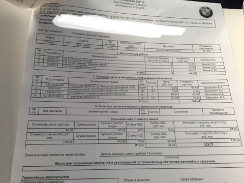 08901087 Универсальный очиститель тормозов 500мл WURTH | Запчасти на DRIVE2