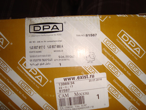 1J0937617C Конт. колодка плавк. предохр. VAG | Запчасти на DRIVE2