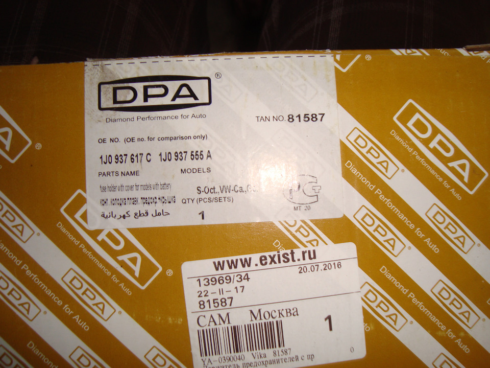 1J0937617C Конт. колодка плавк. предохр. VAG | Запчасти на DRIVE2