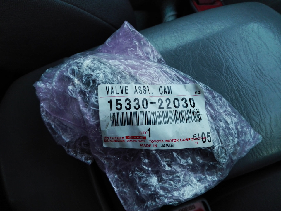 1533022030 КЛАПАН ИЗМЕНЕНИЯ ФАЗ ГРМ TOYOTA AURIS (06-12), AVENSIS (03 ...