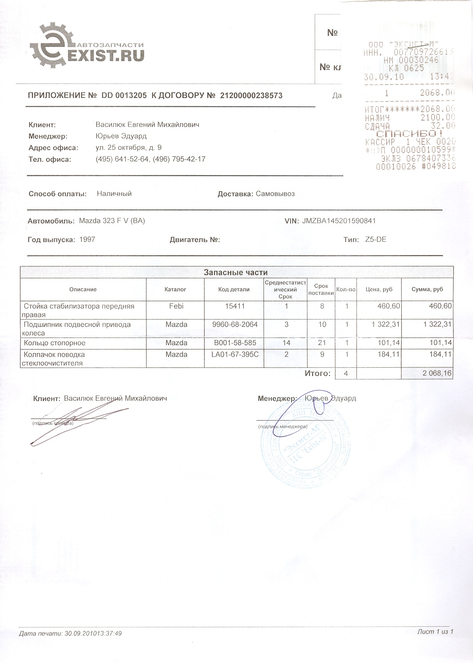 9960682064 Подшипник Mazda | Запчасти на DRIVE2