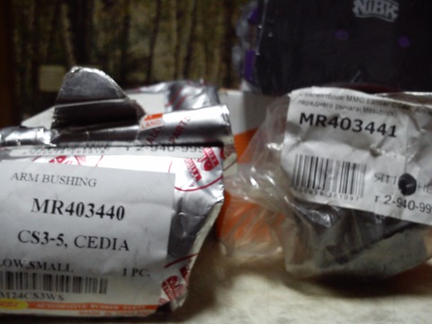 MR403441 Сайлентблок Mitsubishi | Запчасти на DRIVE2