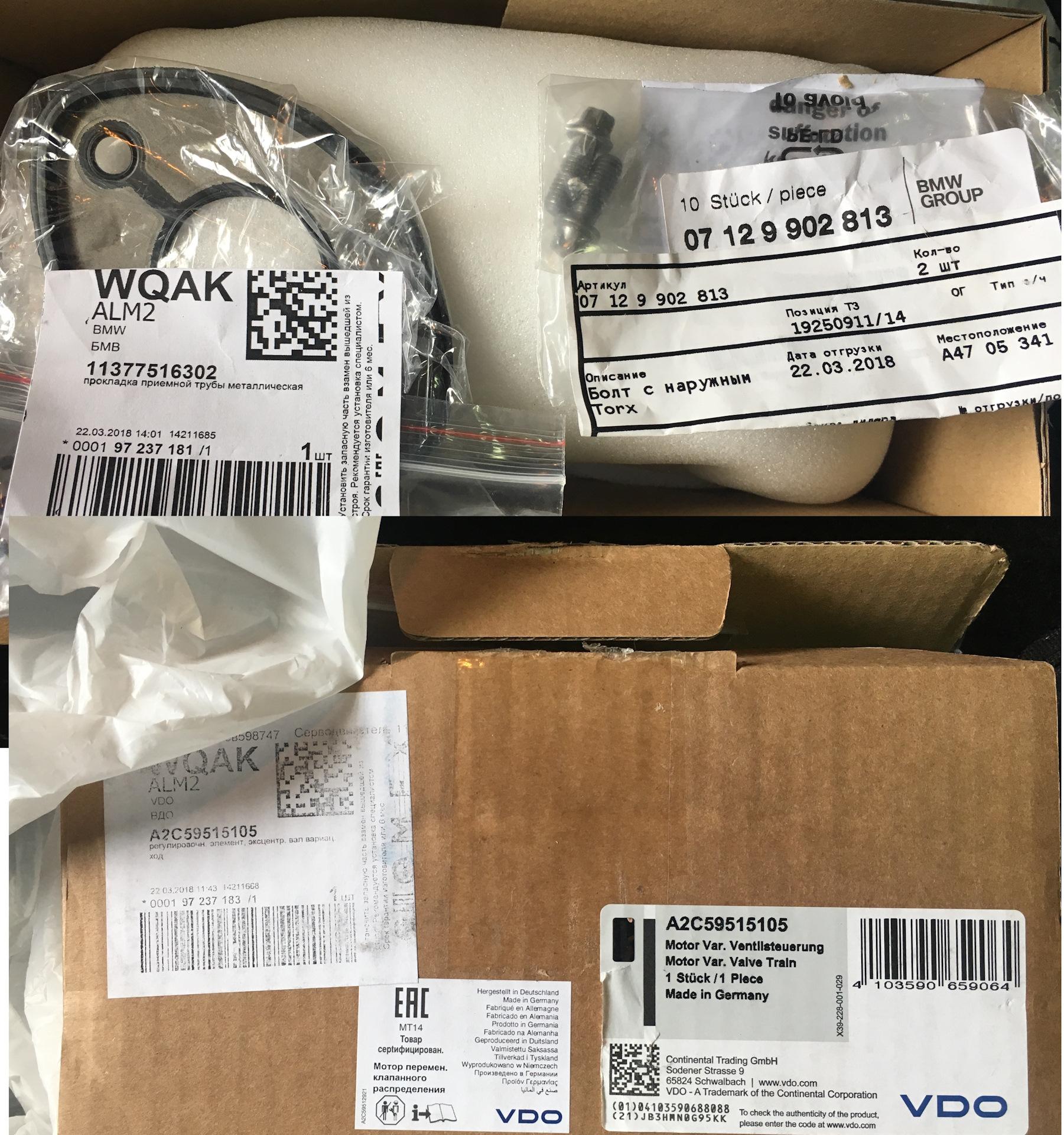 Замена моторчика Валватроника(Valvetronic) и ходовка — зад (лайфхак E60 ...