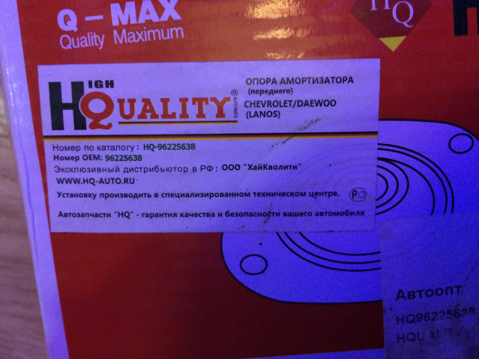 96225638 Опора амортизатора переднего GM | Запчасти на DRIVE2