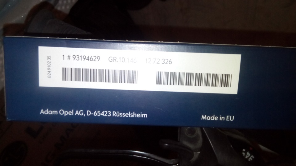 1272326 КОМПЛЕКТ ЩЕТОК СТЕКЛООЧИСТИТЕЛЯ / ASTRA-H Opel | Запчасти на DRIVE2