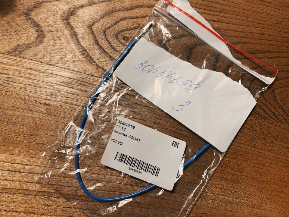 30656639 Volvo | Запчасти на DRIVE2