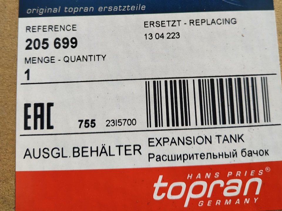 1304223 Бачок расширительный / Astra G Opel | Запчасти на DRIVE2