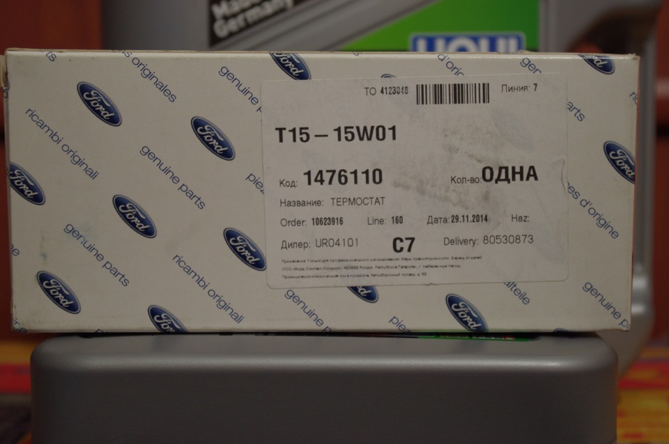 1476110 Термостат / 1,8/2,0 Duratec HE 03~ Ford | Запчасти на DRIVE2