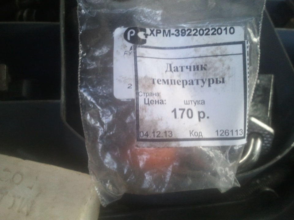 3922022010 ДАТЧИК ТЕМПЕРАТУРЫ ОХЛАЖДАЮЩЕЙ ЖИДКОСТИ KIA HYUNDAI ...