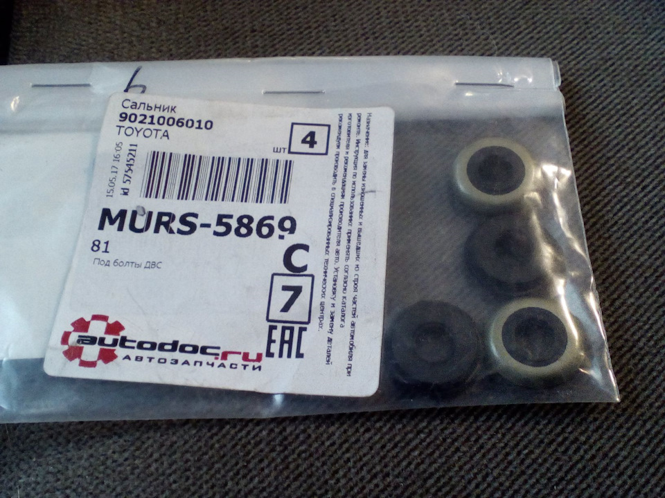 9021006010 Сальник TOYOTA LEXUS | Запчасти на DRIVE2