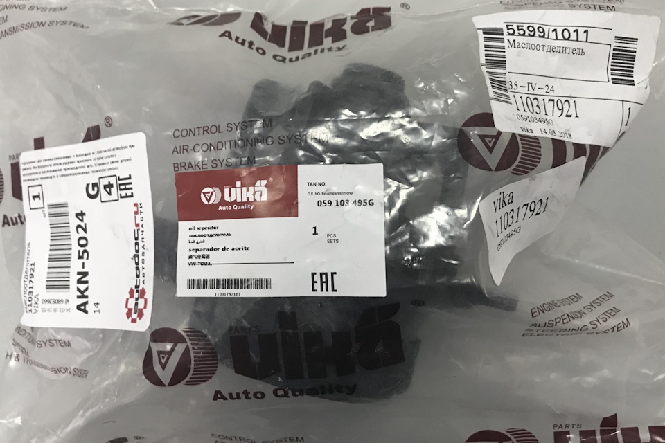 059103495G Маслоотделитель VAG | Запчасти на DRIVE2
