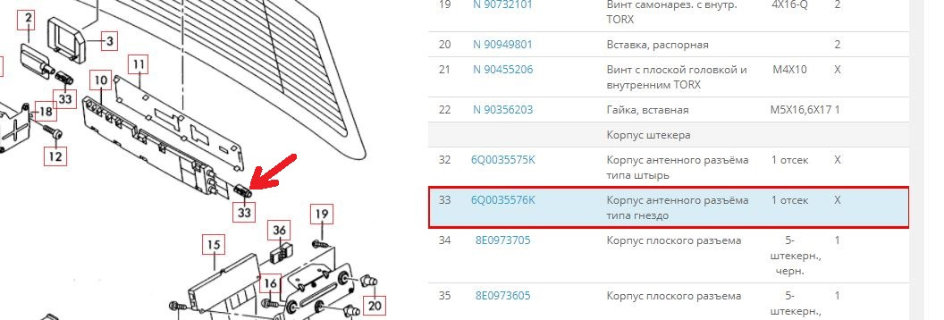 Попытка восстановления стандартного усилителя антены — Audi A4 (B6), 1 ...