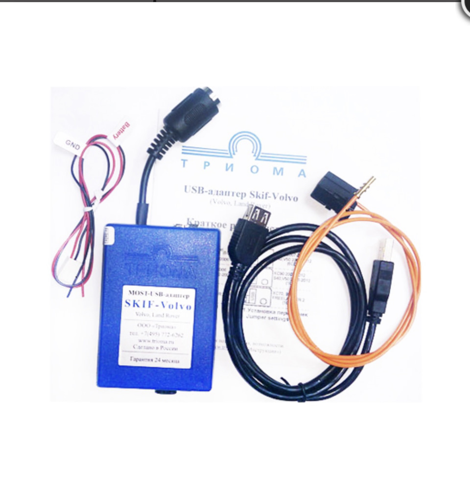 Aux или блютус в volvo s40 ms — Volvo S40 (2G), 1,6 л, 2007 года | тюнинг | DRIVE2