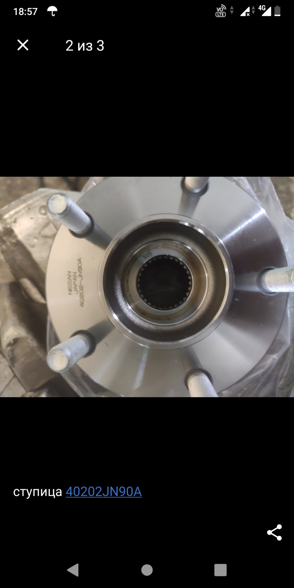 40202JN90A Ступица NISSAN INFINITI | Запчасти на DRIVE2