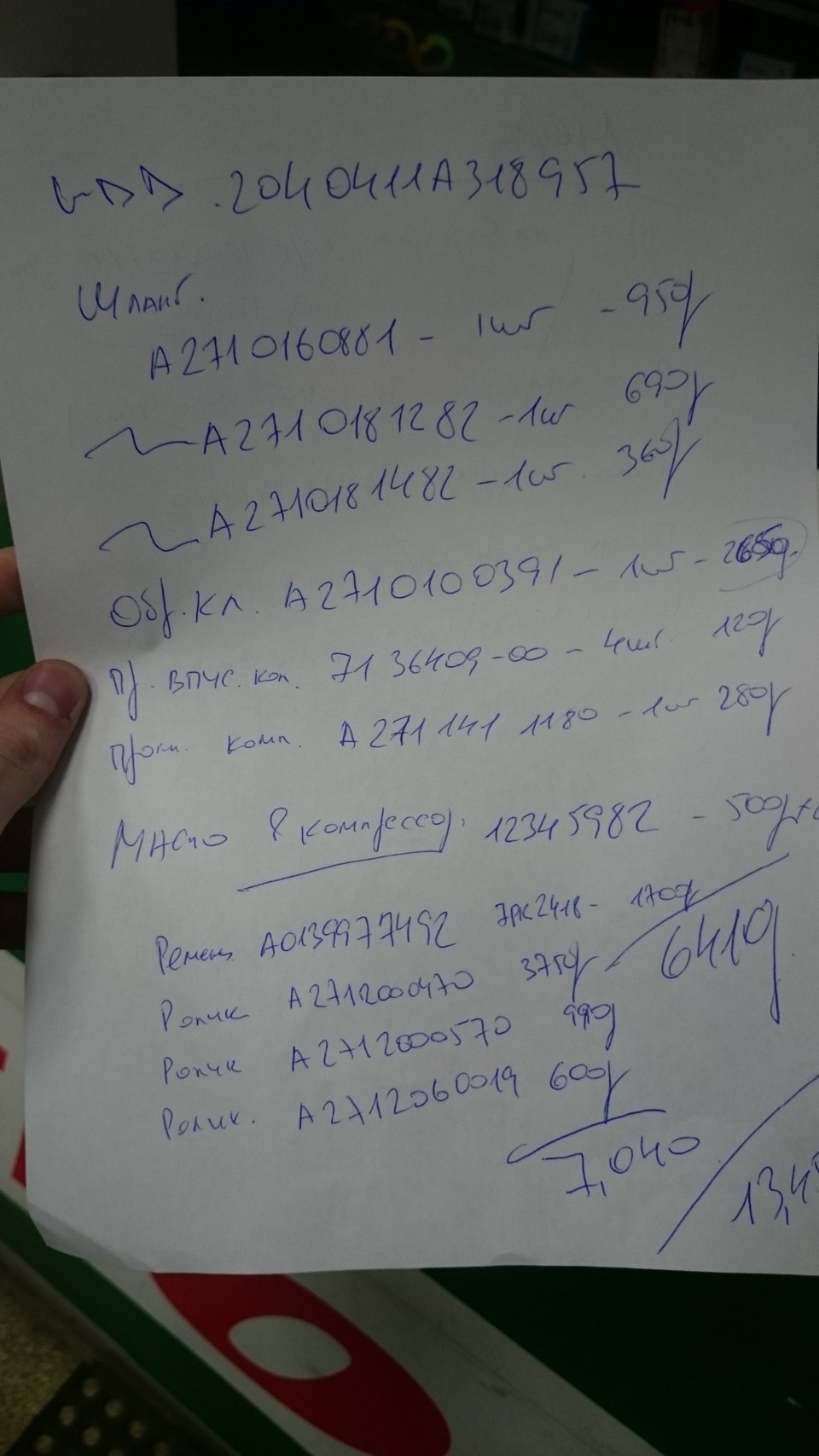 Мурзик заболел:( — Mercedes-Benz C-Class (W204), 1,8 л, 2009 года ...