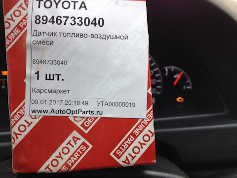 8946733040 Датчик кислородный TOYOTA CAMRY 01- TOYOTA LEXUS | Запчасти ...