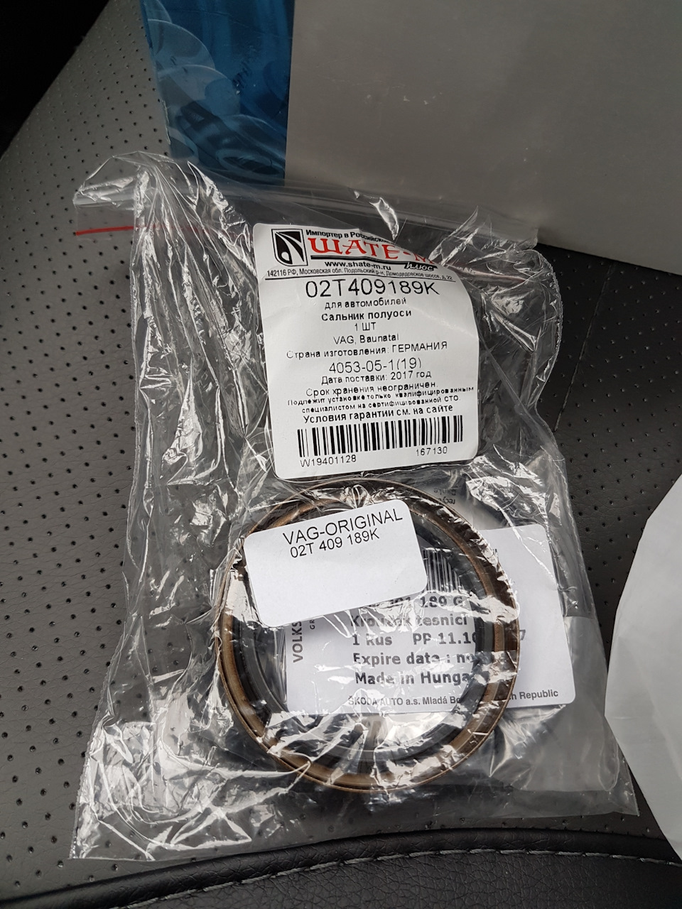 02T409189K Манжетное уплотнение VAG | Запчасти на DRIVE2