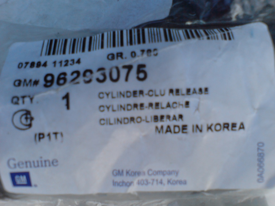 96293075 Цилиндр сцепления главный / Chevrolet Aveo 03~ GM | Запчасти ...