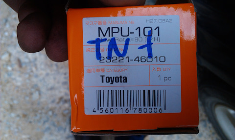 MPU101 Насос топливный Masuma 100L/h, 3kg/cm2, сетка MPU-012 MASUMA ...