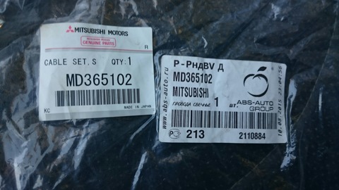 MD365102 ПРОВОДА ВЫСОКОВОЛЬТНЫЕ (КОМПЛЕКТ) CARISMA (95-03), LANCER (CS ...