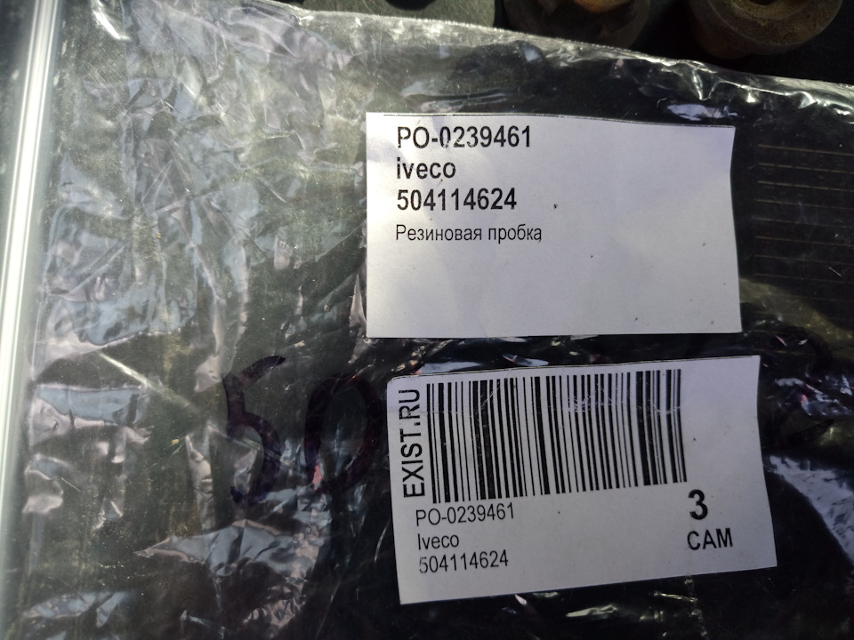 504114624 Втулка верхней крышки двигателя FIAT ALFA LANCIA | Запчасти ...