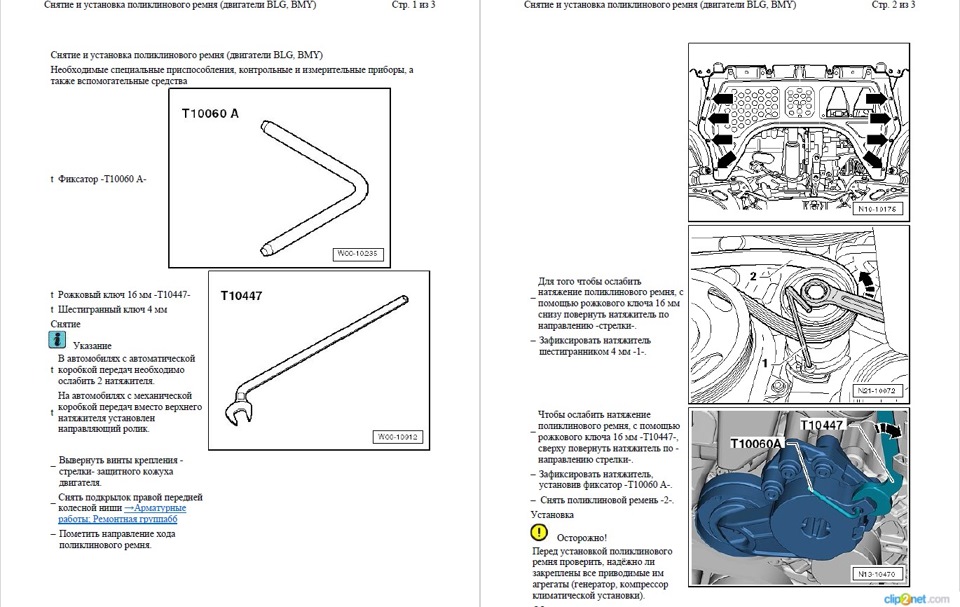 T10060A МОНТАЖНЫЙ ИНСТРУМЕНТ, ЗУБЧАТЫЙ РЕМЕНЬ VAG | Запчасти на DRIVE2