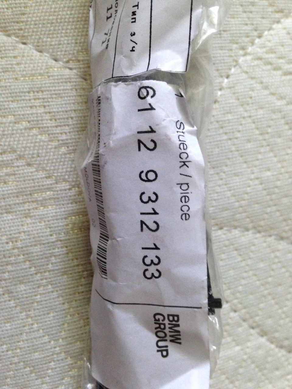 Ремкомплект плюсового провода B+ — BMW 3 series (E90), 2 л, 2008 года ...