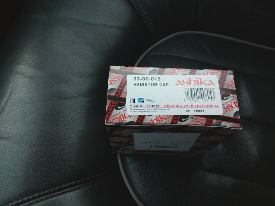 Новая крышка расширительного бачка — Rover 75, 2 л, 1999 года | запчасти | DRIVE2