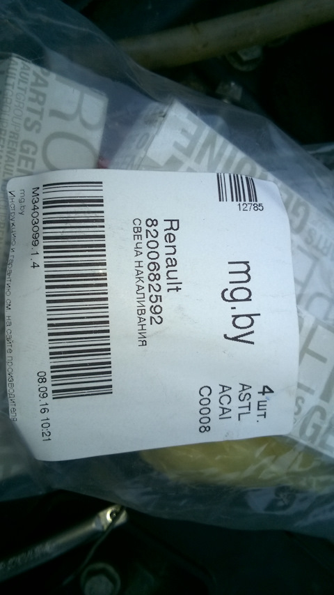 8200682592 Свеча накаливания RENAULT | Запчасти на DRIVE2