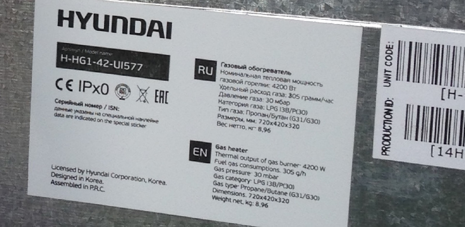 Купил газовый обогреватель Hyundai H-HG1-42-U1577 — DRIVE2
