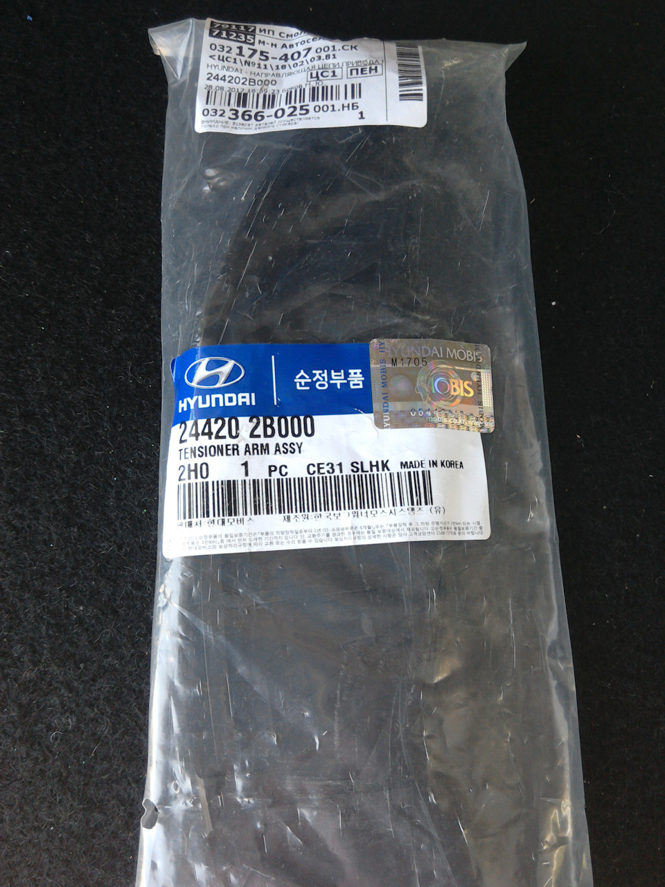 244202B000 НАПРАВЛЯЮЩАЯ ЦЕПИ ПРИВОДА ГРМ, СПОСОБ ИЗГОТОВЛЕНИЯ ...