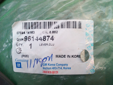 96144874 Сцепления шток (гидр.) GM | Запчасти на DRIVE2