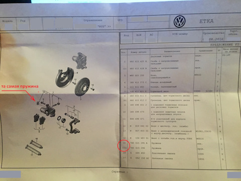 1K0615273C Штуцер прокачки тормозов VAG | Запчасти на DRIVE2
