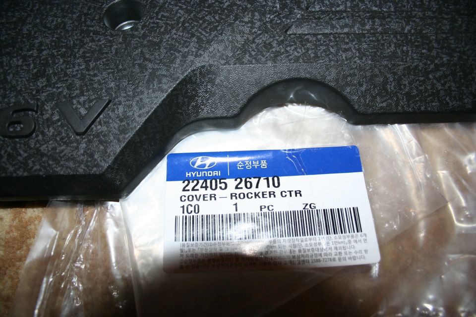 2240526710 Декоративная крышка двигателя KIA HYUNDAI | Запчасти на DRIVE2