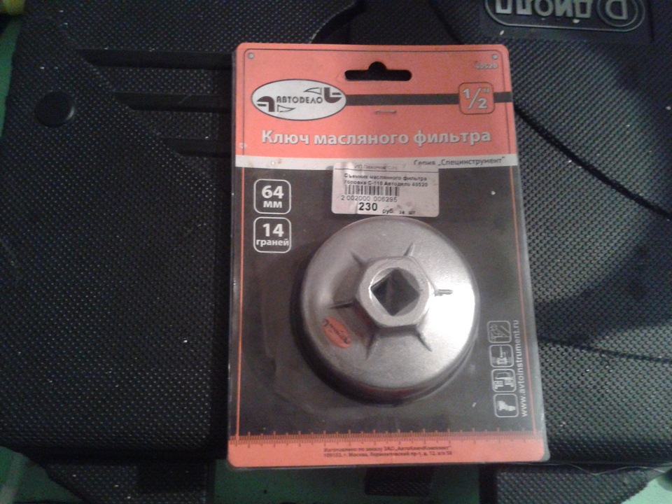 Замена верхних изоляторов задних пружин — Toyota Corolla (140/150), 1,6 ...