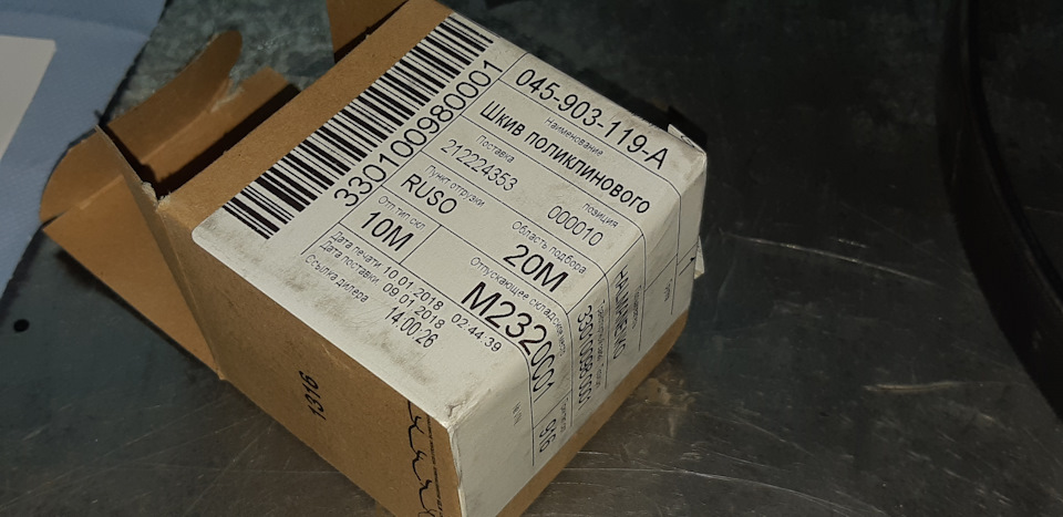 045903119A Шкив свободного хода генератора VAG | Запчасти на DRIVE2