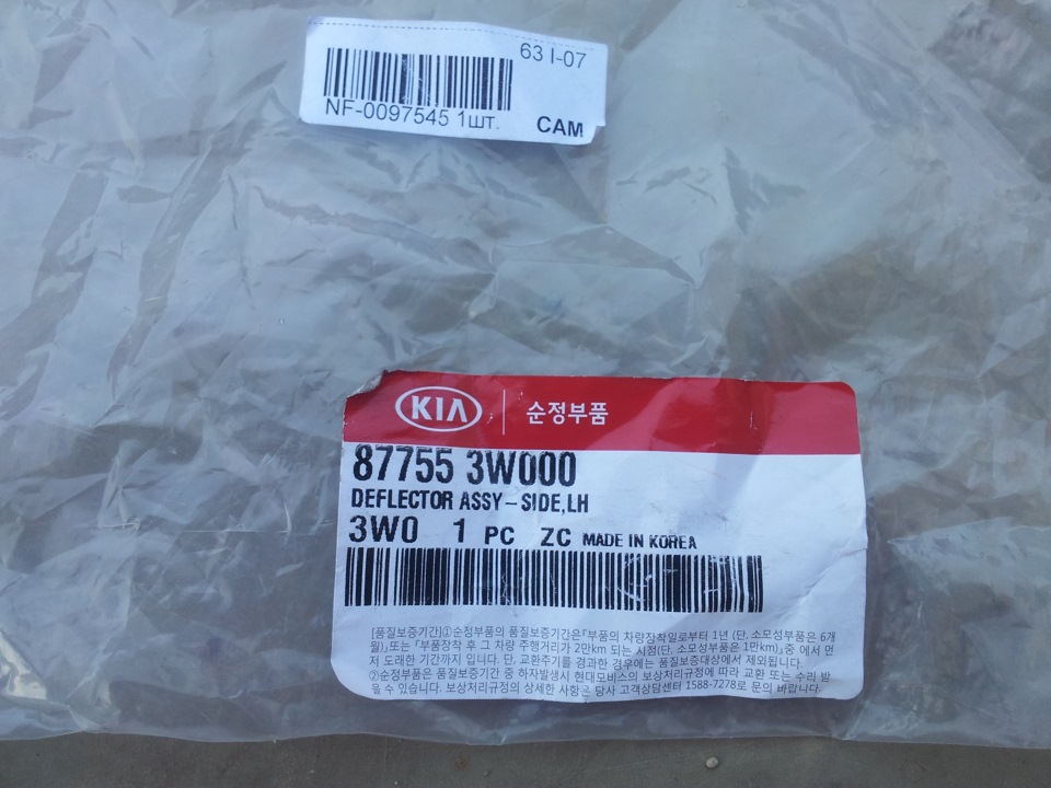 877553W000 Брызговик KIA HYUNDAI | Запчасти на DRIVE2