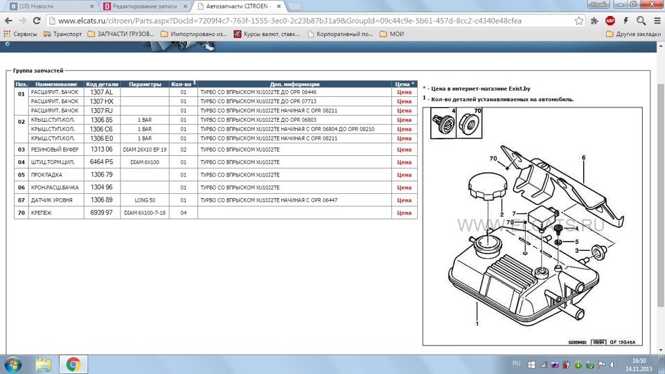 Ремонт (пайка) расширительного бачка — Citroen Evasion, 2 л, 1995 года ...