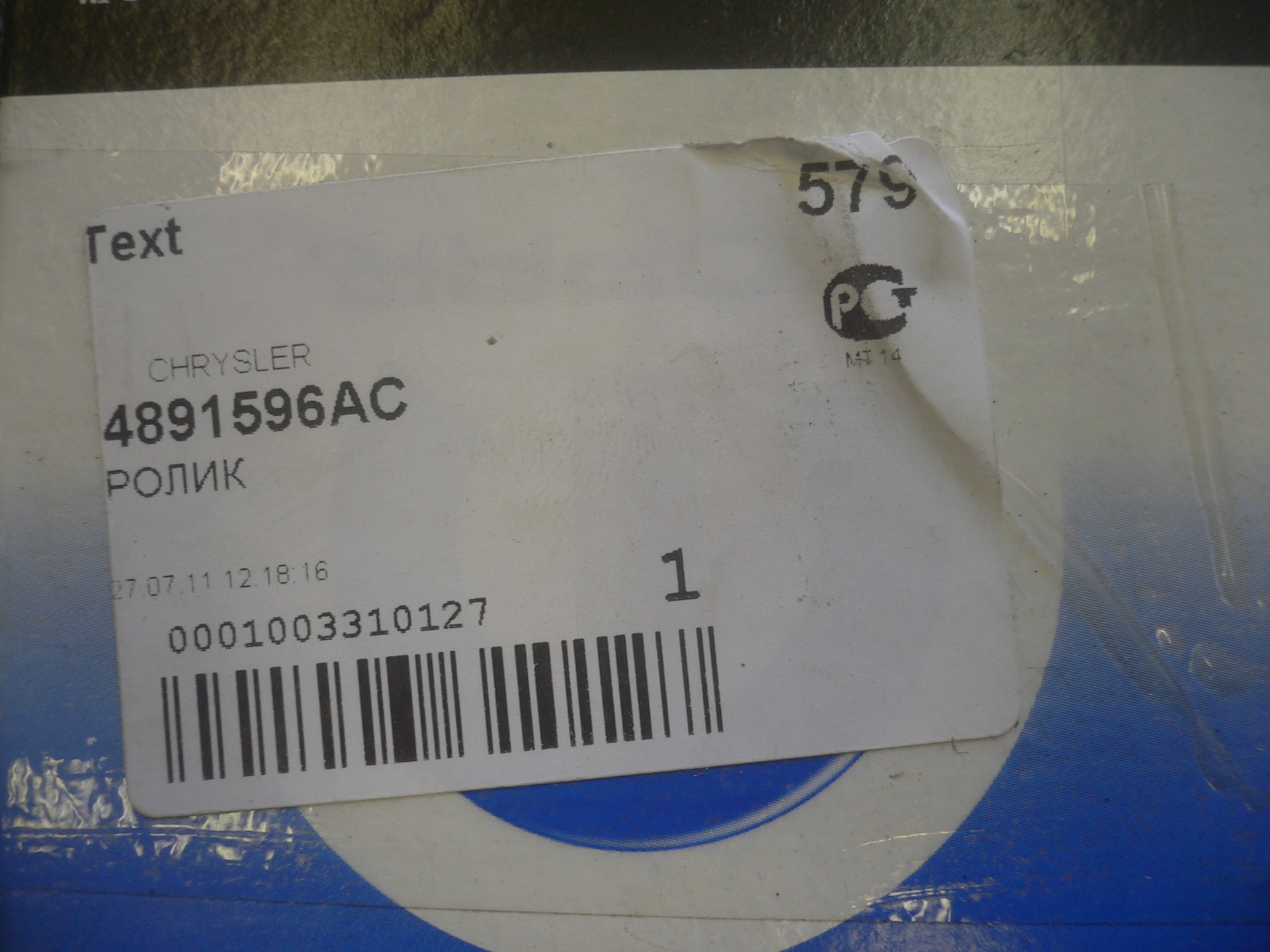 Муфта генератора, Ролики и приводной ремень навесного оборудования ...