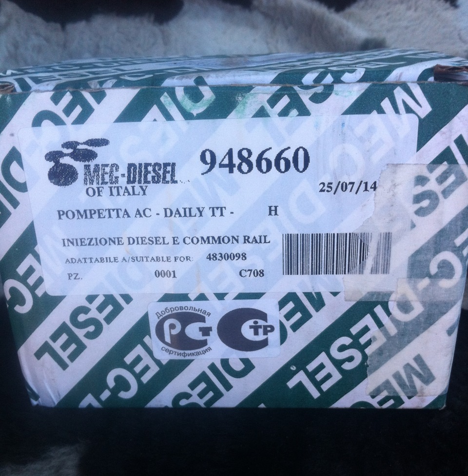 4830098 Насос подкачки Iveco | Запчасти на DRIVE2