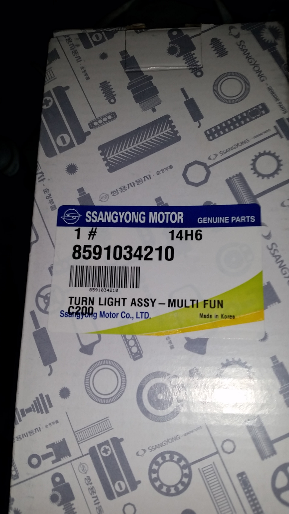 8591034210 Переключатель указателей поворотов (с п/т фарами) SSANG YONG ...