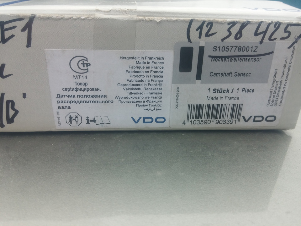 1238425 Датчик оборотов распредвала / Z18XE, Z18XEL, X18XE1 Opel ...