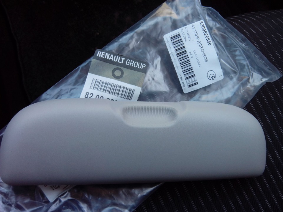 Дополнительный футляр для очков (быть ему или не быть?) — KIA Rio (3G ...