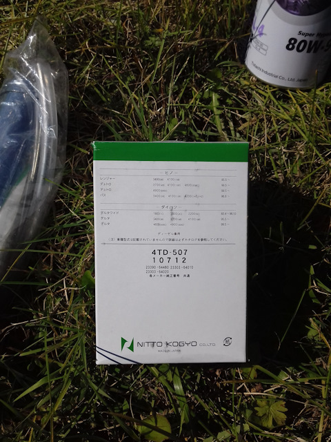 2330364010 Фильтр топлвный дизель TOYOTA LEXUS | Запчасти на DRIVE2