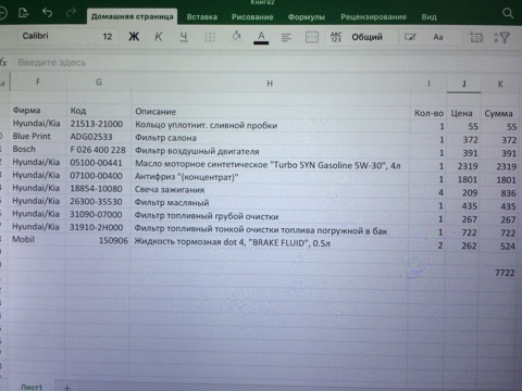 2151321000 Прокладка пробки картера двс KIA HYUNDAI | Запчасти на DRIVE2