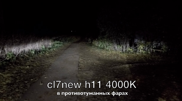 Видео сравнения ламп Cl7new 4000К c ксеноном. Led лампы в ПТФ Discovery 3 — cool-led.ru на DRIVE2